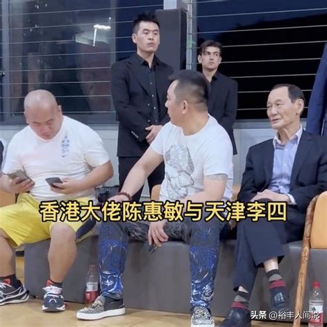 77歲「江湖大佬」陳惠敏太丟面！與網紅同框被擠，背後站4個保鏢 每日頭條
