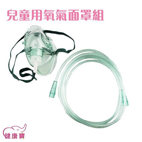 健康寶 貝斯美德氧氣面罩 附2米延長管 氧氣機使用面罩 氧氣罩 氧氣導管 氧氣機氧氣面罩 蝦皮購物