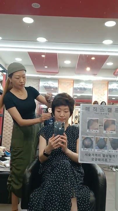 미인헤어가발 인모 통가발 써보기 창동가발전문점사모님헤어스타일손질편한통가발 Youtube
