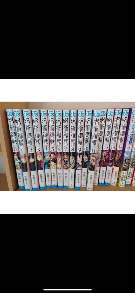 呪術廻戦単行本コミック0巻～最新刊20巻まで｜paypayフリマ