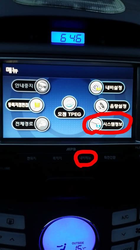아반떼hd 현대차 순정 네비게이션 업데이트 하는 방법 네이버 블로그