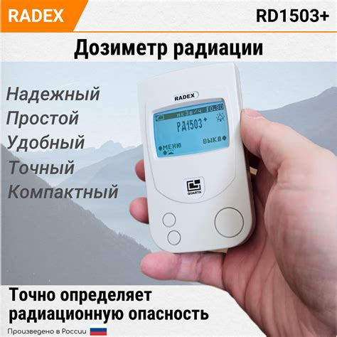 Дозиметры купить прибор для измерения радиации на Ozon по низкой цене