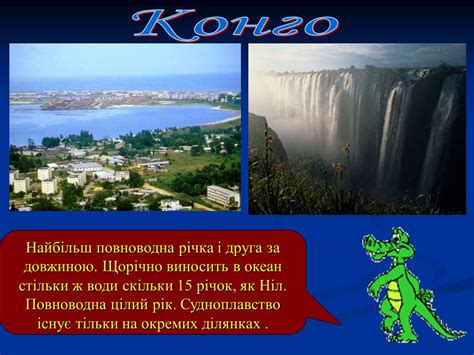 Внутрішні води Африки Ppt Download