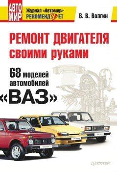Книги про авто скачать бесплатно
