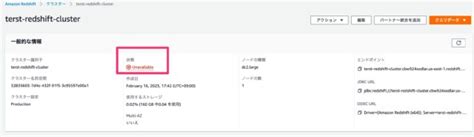 【security Hub修復手順】[redshift 7] Amazon Redshift クラスターは拡張 Vpc ルーティングを使用する必要があります Developersio