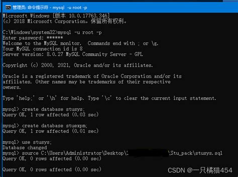 导入导出数据库 Csdn博客