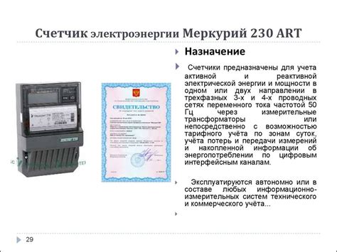 Срок эксплуатации электросчетчика меркурий 201