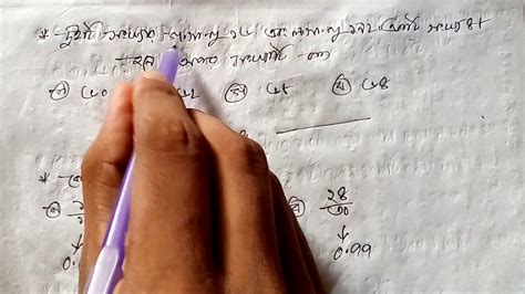Nsi নিয়োগ পরিক্ষার সাজেশনpart 1nsi Math Suggestion Part1 September