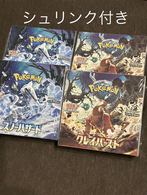 新品未開封シュリンク付きポケモンカード クレイバーストandスノーハザード各2box By メルカリ
