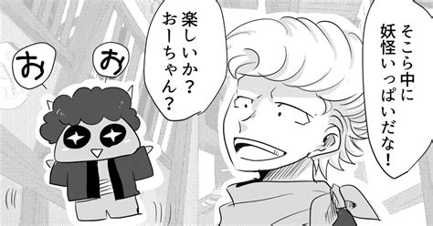 00課肆】 【00課肆】男は黙って【百鬼徒然祭】 ゴリ＠ブクマが追い付かないのマンガ 【00課肆】交流 【00課肆】百鬼徒然祭 Pixiv