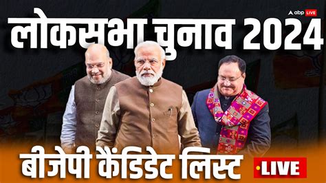 Bjp Candidates 2nd List 2024 Live Updates Lok Sabha Elections Bjp