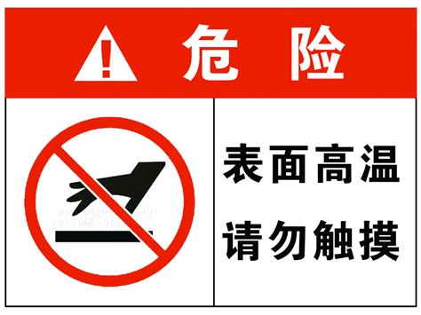 高温作业素材 高温作业模板 高温作业图片免费下载 设图网