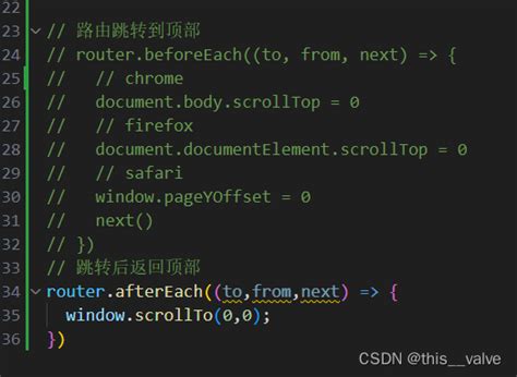 vue路由跳转到顶部 csdn博客