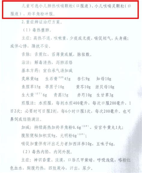 全球流感肆虐，衛計委推薦用藥小兒咳喘靈口服液 每日頭條