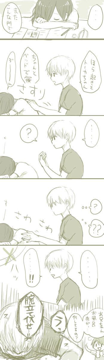 Kaneki X Touka Touken Tokyo Ghoul Kaneki Anime Fanart