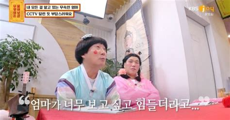 이수근 무속인 된 母 인정 힘들었다…엄마 없이 자라 아픔 고백 [md리뷰]