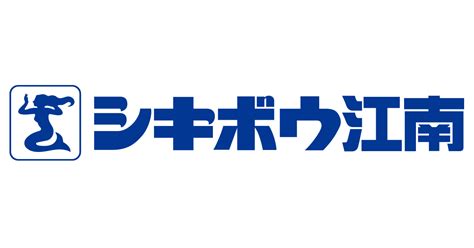 シキボウ江南コーポレートサイト