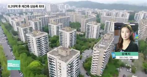 서울 재건축 아파트 가격 8·2대책 후 가장 큰 폭 상승