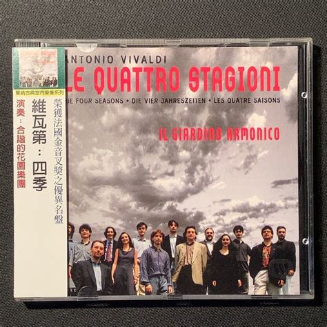 Vivaldi維瓦第 四季小提琴協奏曲「搖滾版」 Il Giardino Armonico和諧花園樂團 德國版無ifpi 蝦皮購物