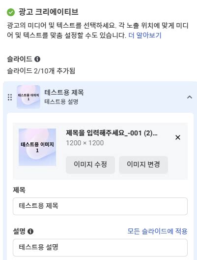 인스타 광고 노출 어떻게 보여지는지 테스트 메타 광고관리자 계정으로 광고 소재 시안 만드는 법 네이버 블로그