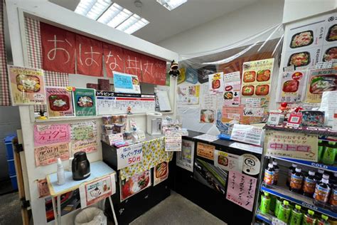 おはな丼丸 小石川店 文京つーしん