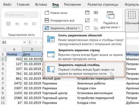 Как закрепить строки и столбцы в Excel Excel Советы