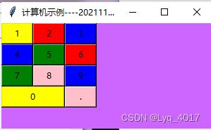 python的几种布局 python 布局 CSDN博客