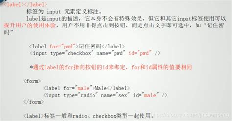 Web前端 Html 多行文本和lable标签html Label 多行文本 Csdn博客 Web前端 Html 多行文本和lable标签html Label 多行文本 Csdn博客