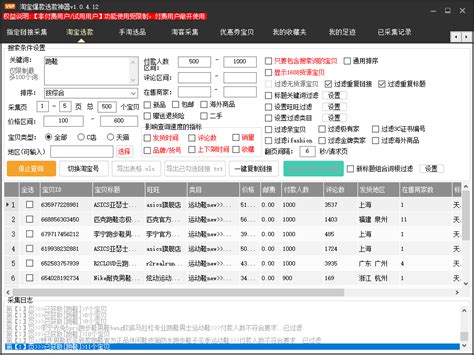 哈士奇电商插件一款多功能免费的电商插件 癞蛤蟆电商官网
