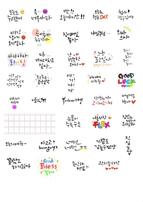 안녕하세요 도란입니다 오랜만에 굿노트 스티커를 가지고 왔습니다 표정과 글귀가 적힌 스티커입니다 굿노트 표정 글귀 스티커 얼굴 부분은 뒤가 비치는 반투명으로 되어