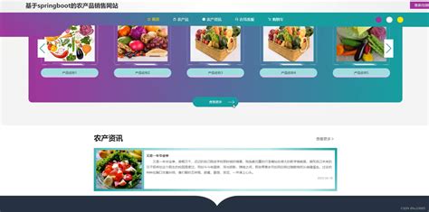 Django的农产品销售网站程序开题报告基于django框架技术的小农户生产与销售管理平台设计与实现开题报告 Csdn博客