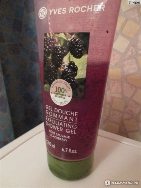 Гель-гоммаж для душа Ив Роше / Yves Rocher Les Plaisirs Nature "Дикая ...