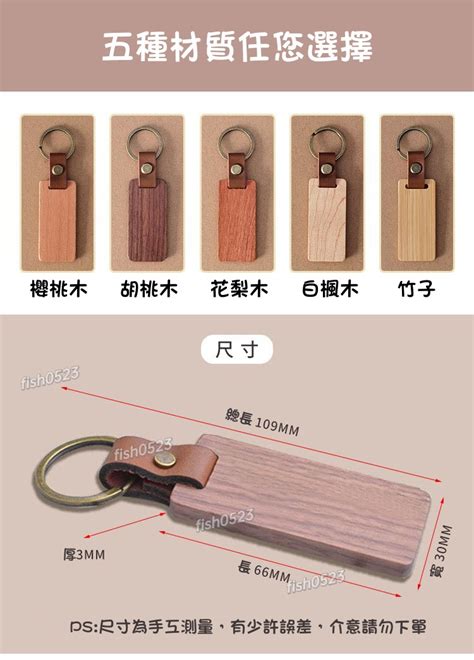 客製化鑰匙扣 刻字鑰匙圈 定制木質民宿鑰匙扣 掛件 酒店防丟號碼無事牌刻字 情侶畢業伴手禮物 實木鑰匙扣 鑰匙圈客製化 蝦皮購物