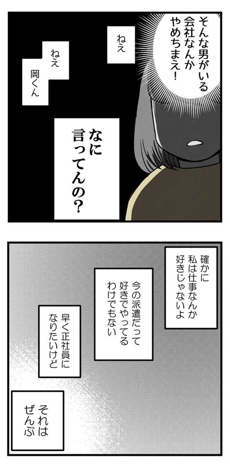 「10年以上つきあったのにねー66ー【過去恋愛話】 この人と別れたいと思う自分を正当化したい 漫画が読めるハッシュタ」海原こうめの漫画