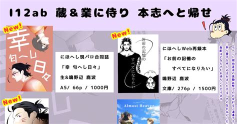 いろはにほへし8 いろはにほへし8 お品書き 鹿波のイラスト Pixiv