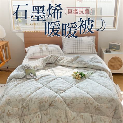 夢之語 石墨烯防靜電法蘭絨暖暖被 朱蒂斯｜台灣製造「法蘭絨 保暖披肩毯」 法蘭絨羊羔絨被 Yahoo奇摩購物中心