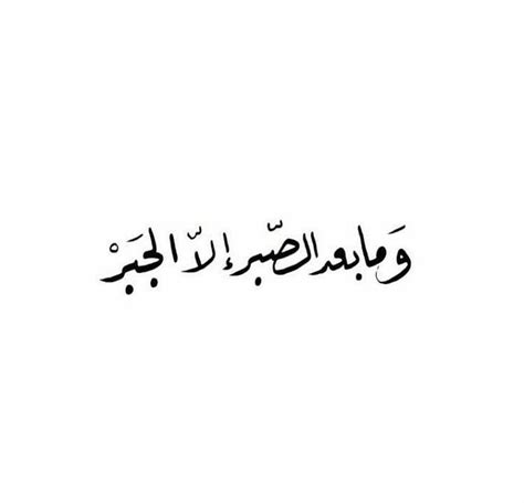 ايام تقيلة بس علينا كلنا هالمرّة بس خلينا نصبر ونتأمل انو ل جاي رح