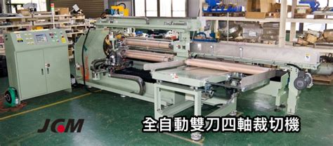 嶸昌機械