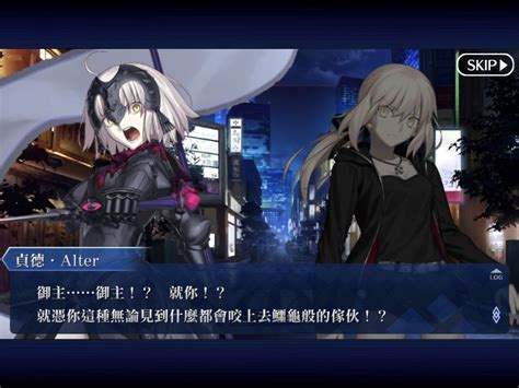 RE 心得劇情討論串 亞種特異點 新宿隔絕魔境 Fate Grand Order 哈啦板 巴哈姆特