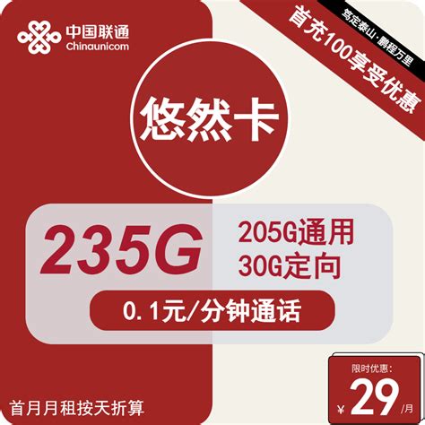 卡贩子号卡 三网正规大流量卡