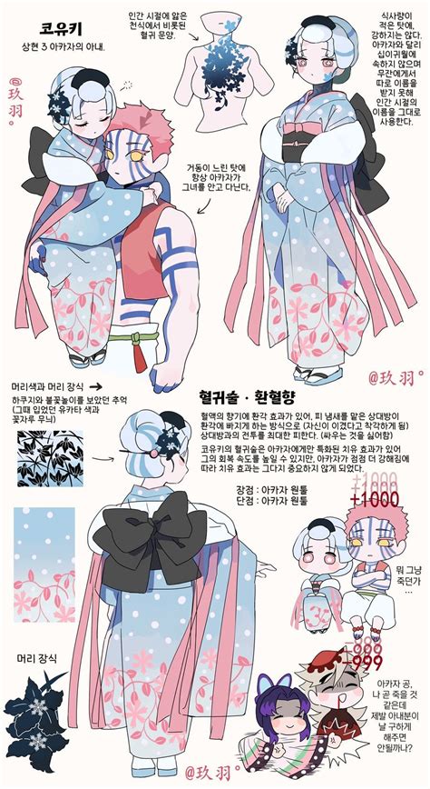 귀멸 부부 동반으로 혈귀가 된 아카자 Manga 만화방 뀨잉넷 온세상 모든 웹코믹이 모이는 곳 Design De