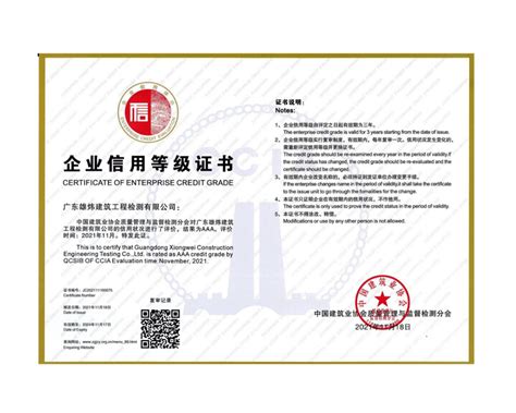 广东雄炜建筑工程检测有限公司 见证取样检测 地基基础工程检测