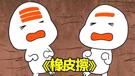 这里的人一出生就划分三六九等，而最底层的他凭借一块橡皮擦逆袭，高能反转！ 腾讯视频