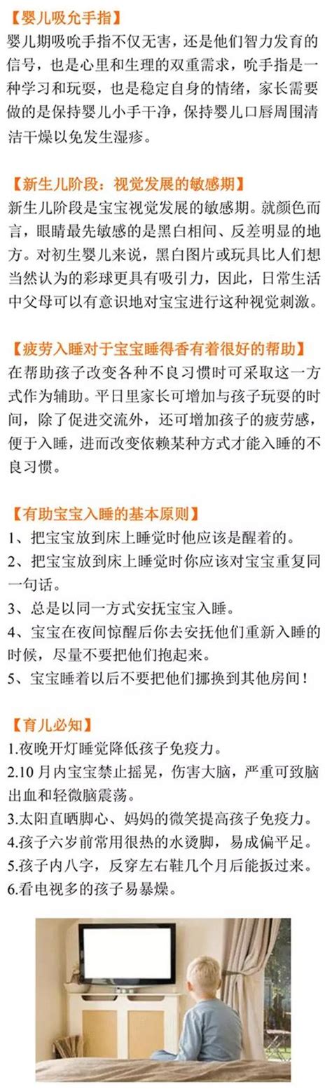 最全的育兒寶典，給寶寶留著，以後肯定有用 每日頭條