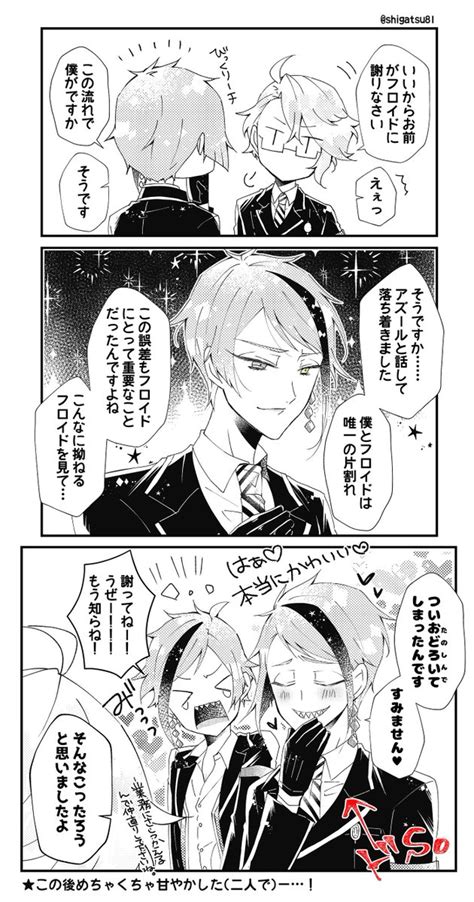 「何でもお揃いじゃないとヤダ〜な🦈もいたかもしれない ジェイフロ」zen⛩の漫画