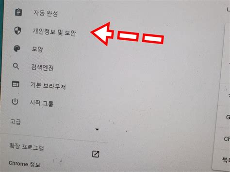 크롬 인터넷옵션 찾기 네이버 블로그