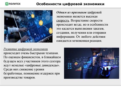 Цифровая экономика презентация онлайн