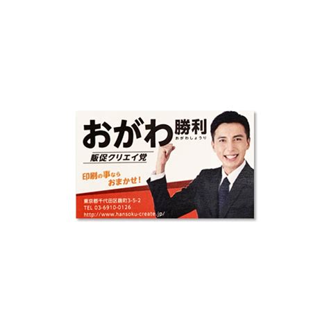 選挙・政治活動ツール特集｜販促クリエイトjp（小川印刷運営）