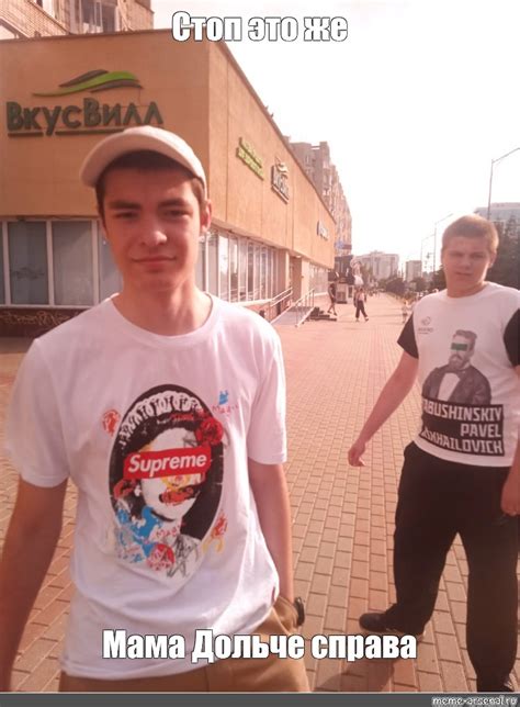 Создать мем парень в кепке и футболке шмот школьника люди