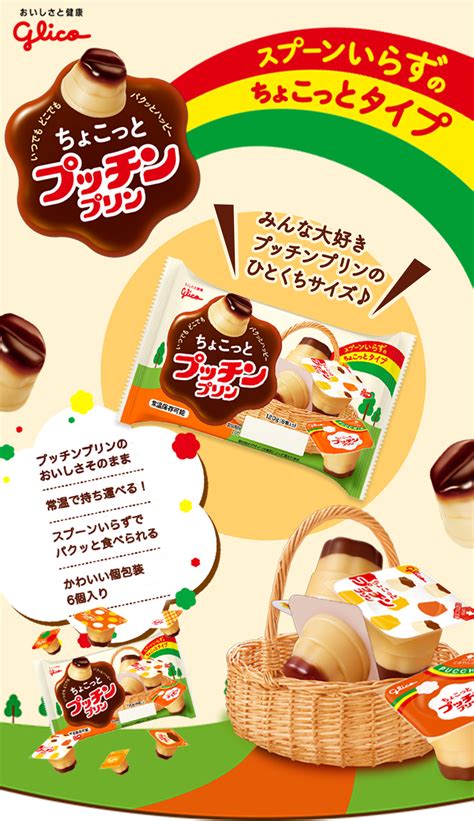 タメせる！江崎グリコ「ちょこっとプッチンプリン6個入り×12」